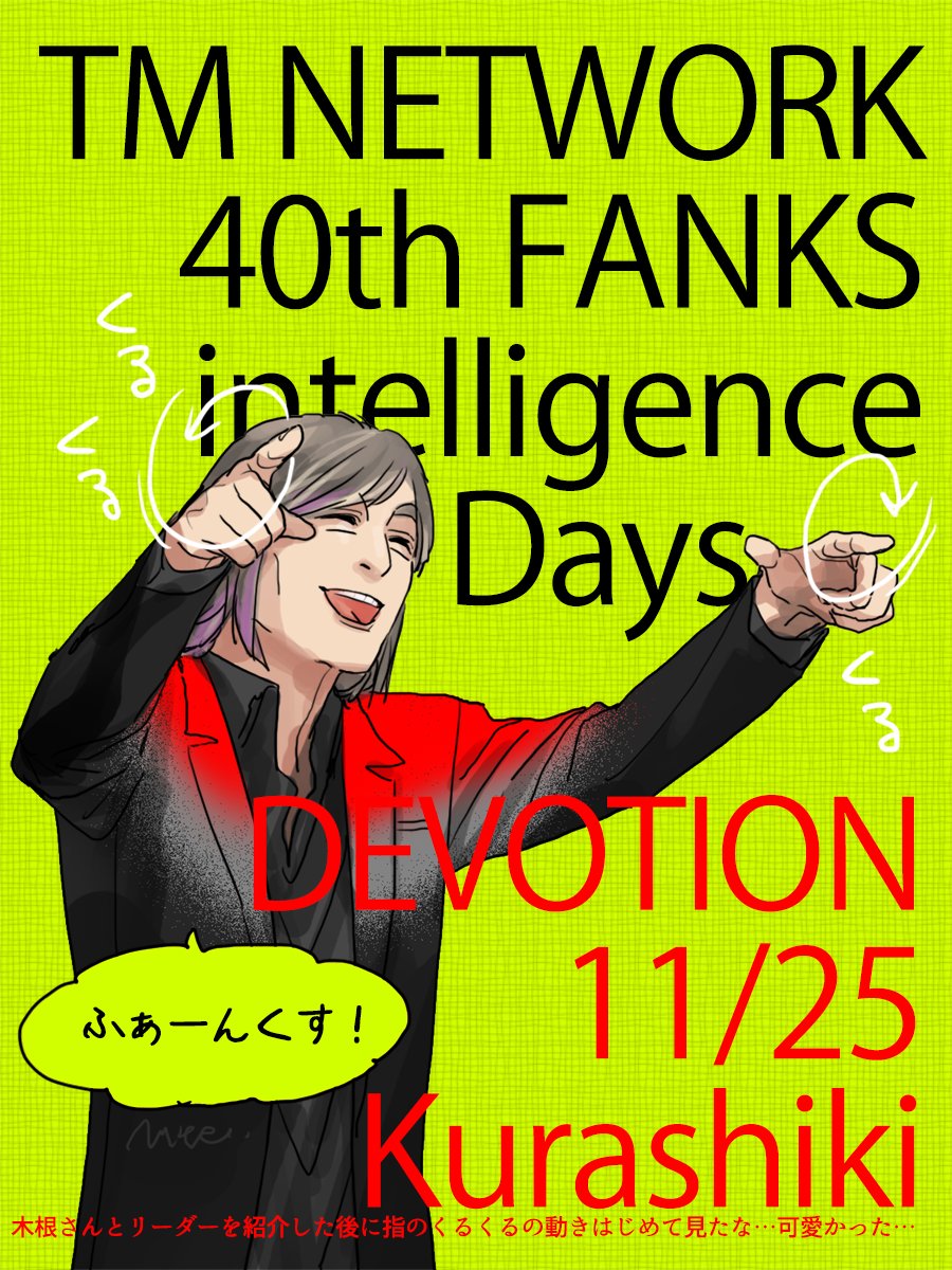 「今年もありがとうございました〜〜〜〜〜〜〜!!!!HAPPY NUKADOCO #2023年を振り返る」糠床の漫画