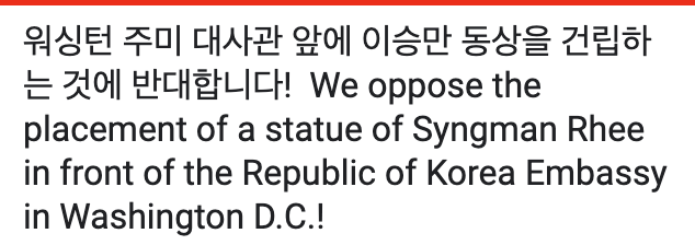 Syngman Rhee Quotes