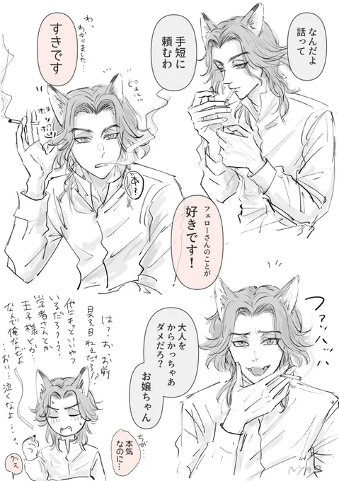 nyao@nyao_twstの漫画作品一覧