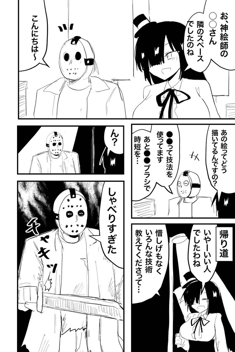 「こいしちゃん×お燐漫画。(再)」インド僧@紅楼夢【に09a】秋季【う79b】の漫画
