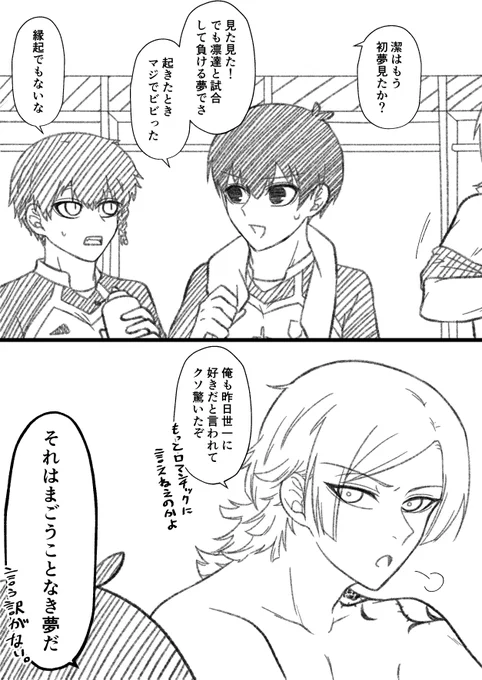 傾き。@esdkataritaiの漫画作品一覧