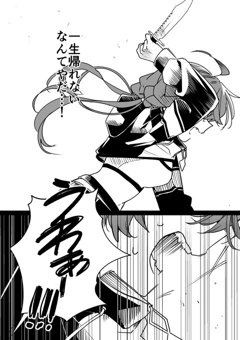 68 樫風かしかぜ 『キミが吠えるための歌を、』1巻発売中！ さんのマンガ ツイコミ仮 