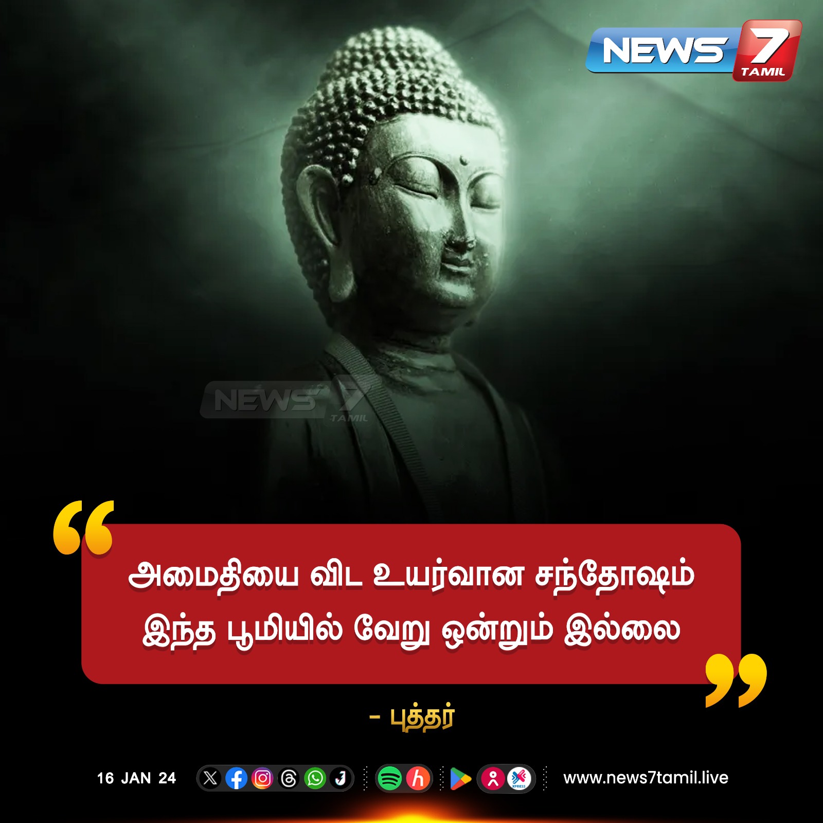 Puthar Quotes பொன்மொழிகள் Quotes In Tamil