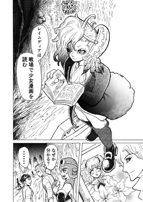 個人で連載漫画を立ち上げ それが出版社の雑誌に掲載される それは理想 現 魚谷浩平 さんのマンガ ツイコミ仮