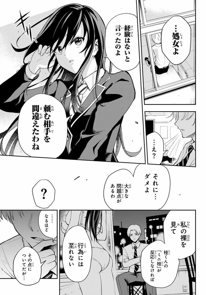 「once More Redend 1214」マガヨミ＠マガジン新人読切の漫画