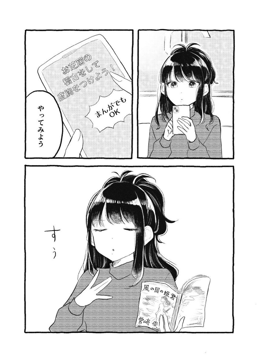 三峰結華「全乗っかり #シャニマス #三峰結華生誕祭2024」さえき🌻SSF07【イ-15】の漫画
