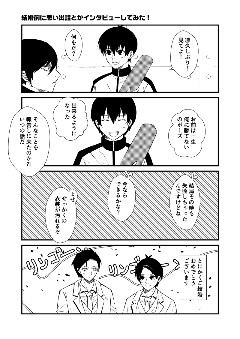 「rnis +se 弟をからかうのが好きなお兄ちゃん」カスガ12/15の漫画