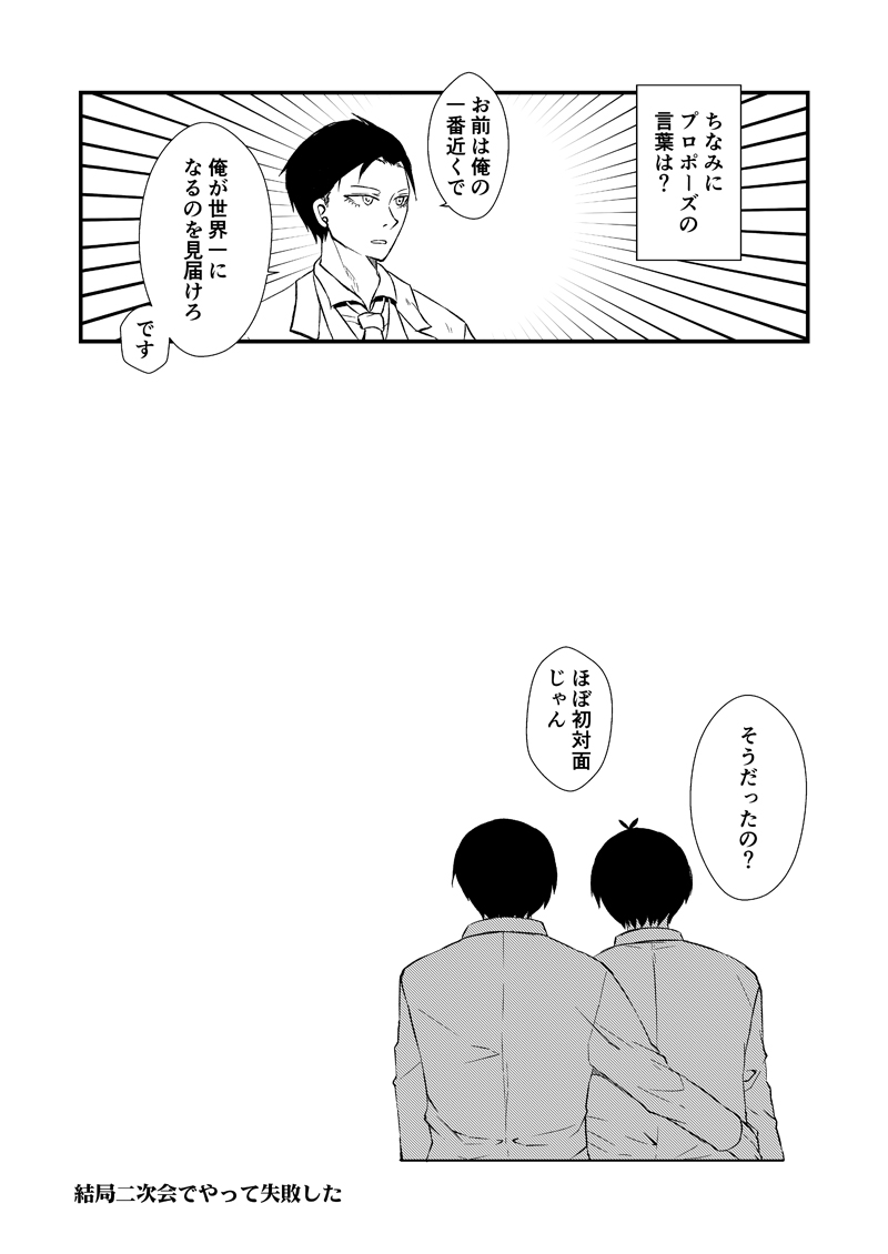 「rnis +se 弟をからかうのが好きなお兄ちゃん」カスガ12/15の漫画