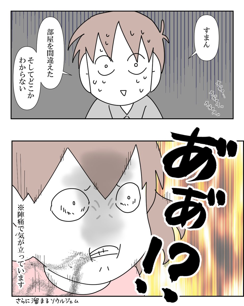 人間ひとり産み落とすのはなかなか壮絶