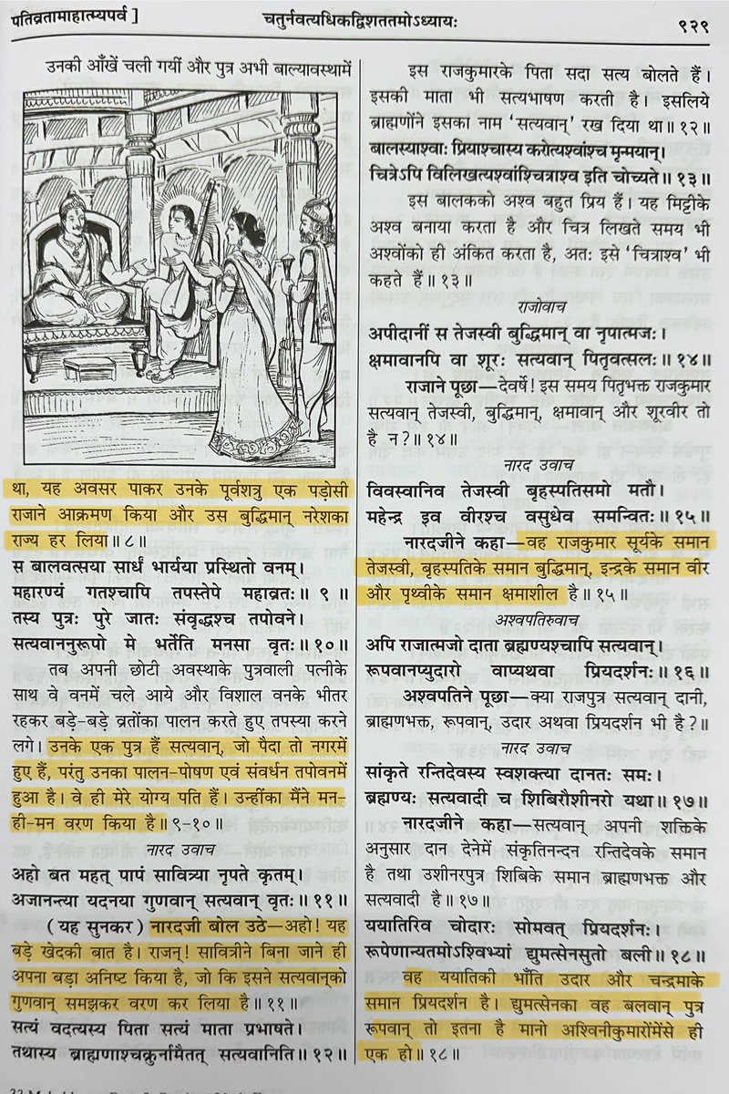 Some people think of the #SavitriSatyavan story as old-fashioned ...