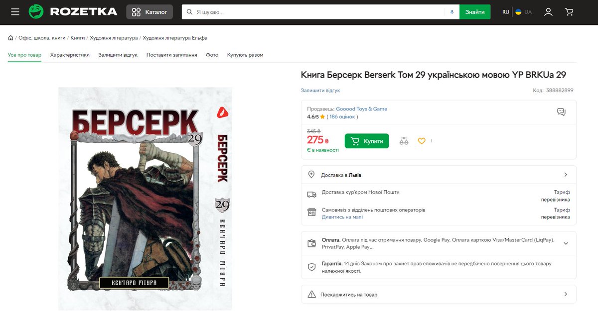 Thread by @UA_MangUA on Thread Reader App – Thread Reader App