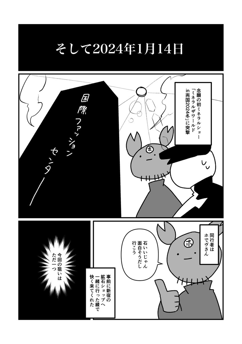 「ちょっとしたおまけ #MINDHACK 」ササン三 / Sassan03の漫画