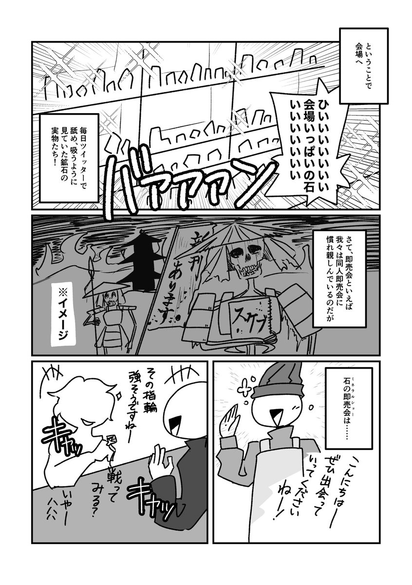 「ちょっとしたおまけ #MINDHACK 」ササン三 / Sassan03の漫画
