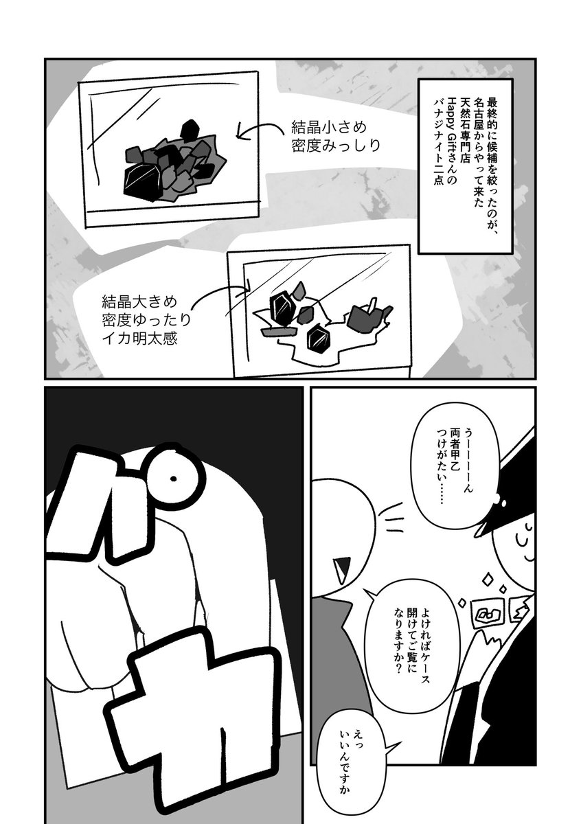 「ちょっとしたおまけ #MINDHACK 」ササン三 / Sassan03の漫画