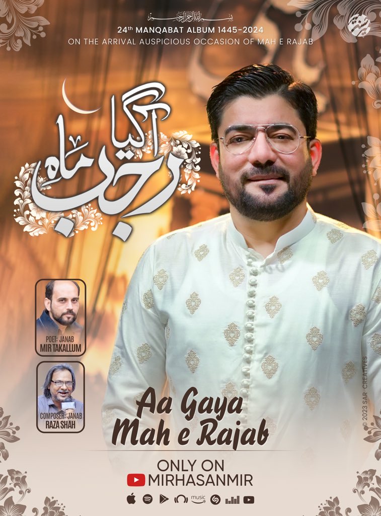 Mir Hasan Mir Nohay 2023