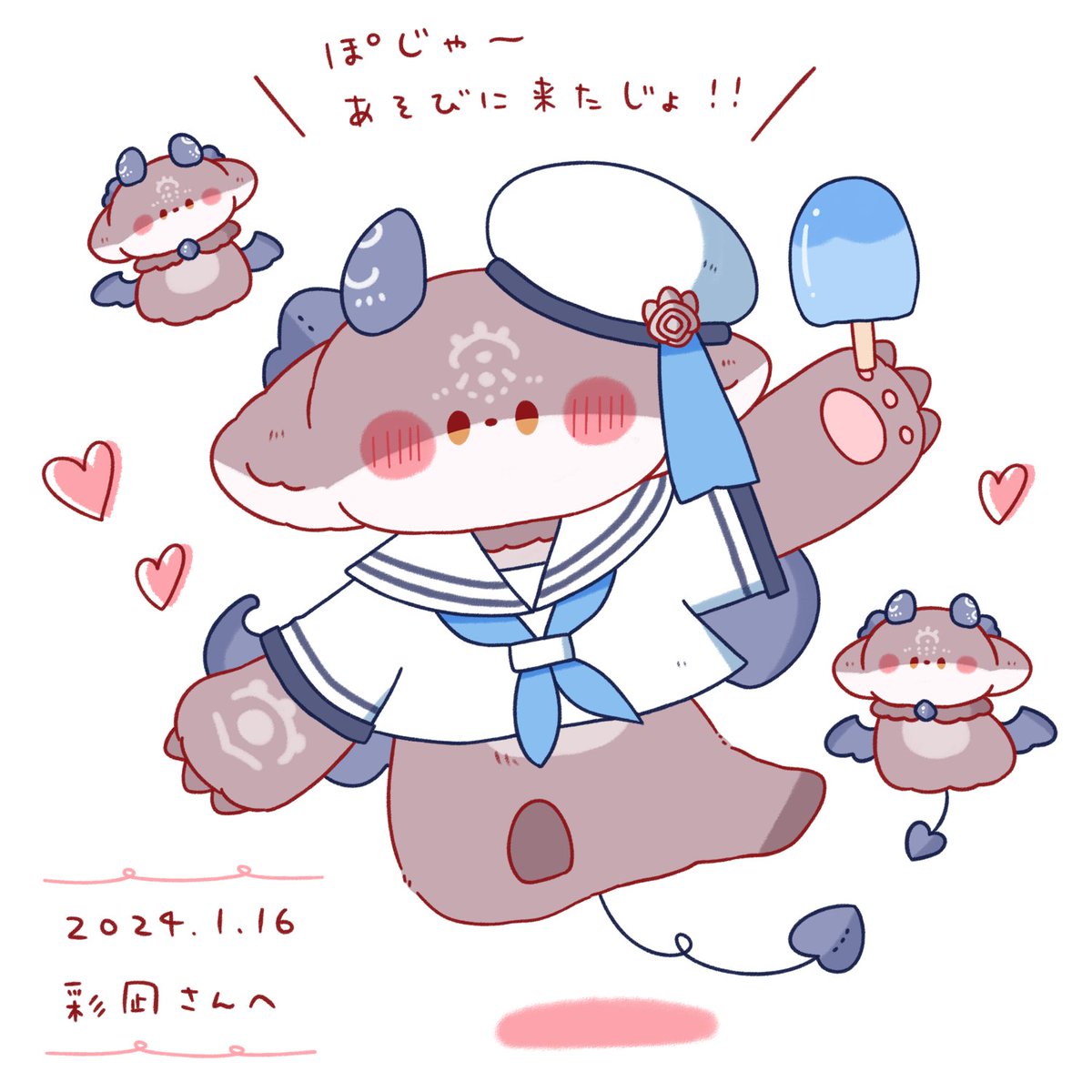 「@ayanam_12 企画参加ありがとうございますー 彩凪さんの元に👿さまが遊びに来ました～!! 」豆菜みあの漫画