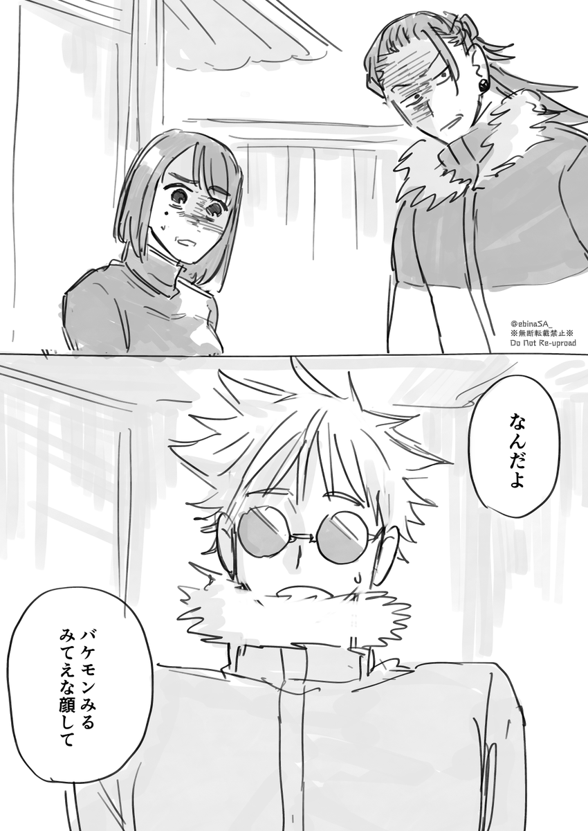 「夢主と三人で地獄サバイブ 雪山遭難編(最終回)(2/3) 」。・口👾口・。 ️6/30 西1 ア 30abの漫画