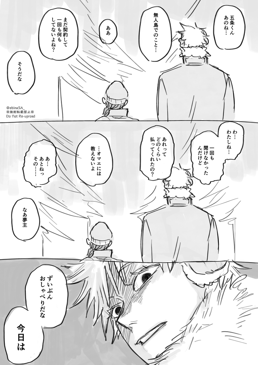 「夢主と三人で地獄サバイブ 雪山遭難編(最終回)(2/3) 」。・口👾口・。 ️6/30 西1 ア 30abの漫画