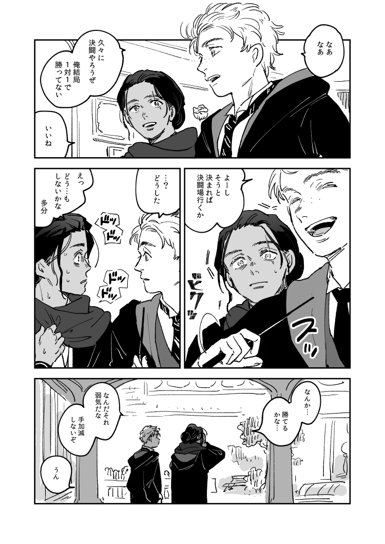 「クルーシオ 」kyohの漫画