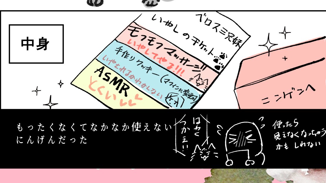 「中身」ミト🐻C107水曜め25abの漫画