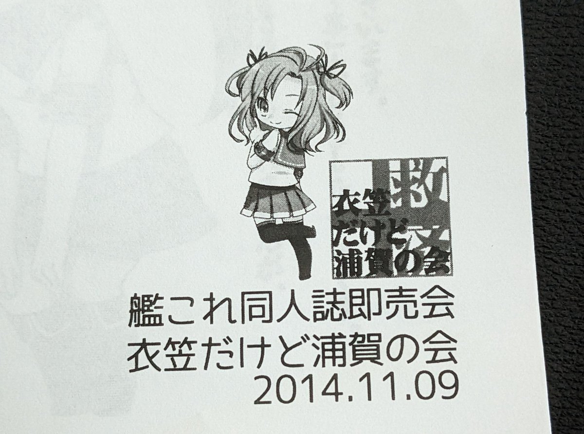 「キャー!コミケのカタログよー!! 」しーさいど@C103(土)東ヨ24a→(日)東イ04aの漫画