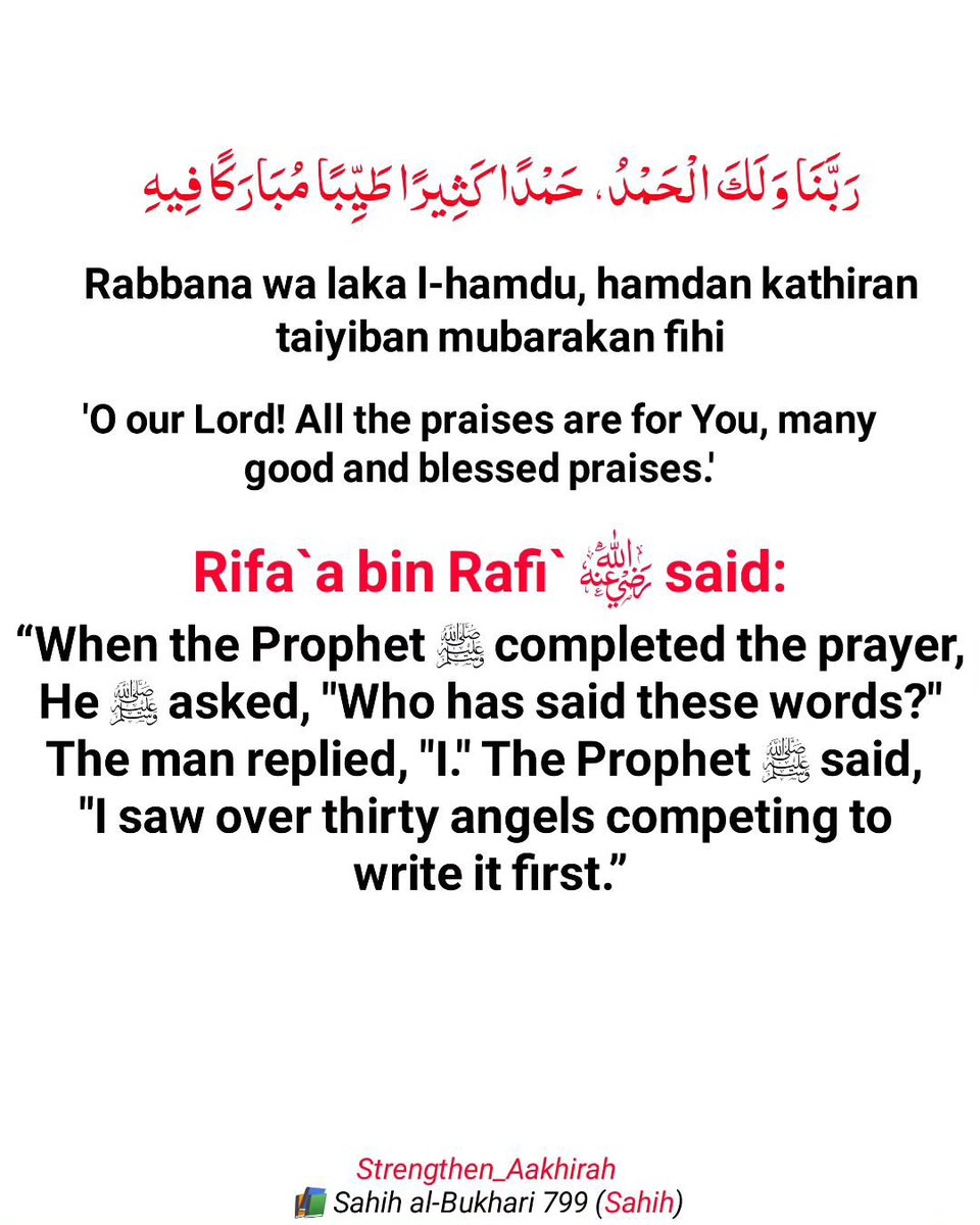 What to say when rising from Rukoo'. THREAD - Thread from Idris ...