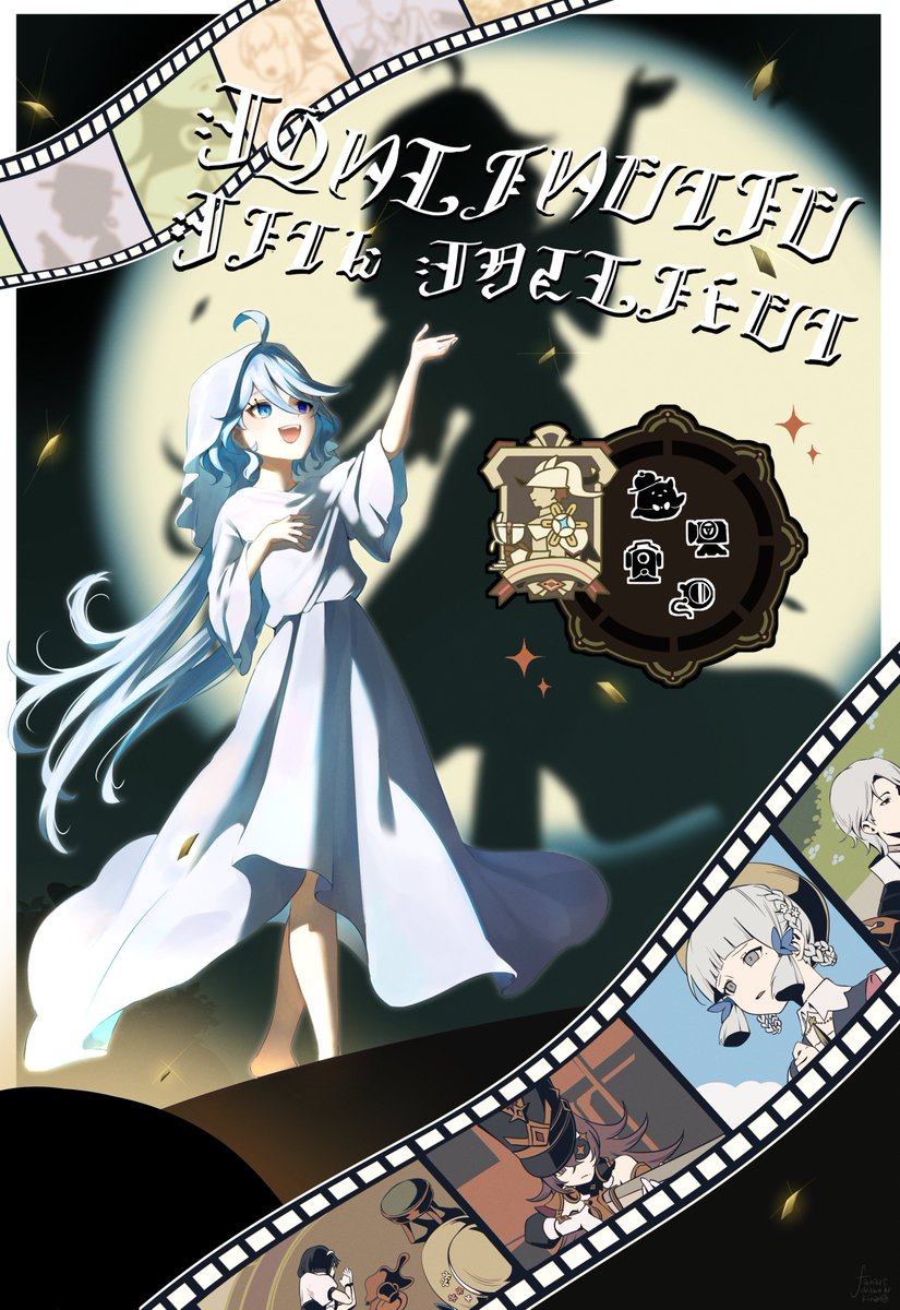 テイワット映影祭ポスターのtwitterイラスト検索結果 古い順 。