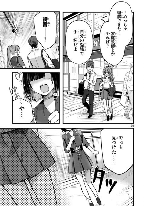 810 Saku【単行本発売中 】 さんのマンガ ツイコミ仮 