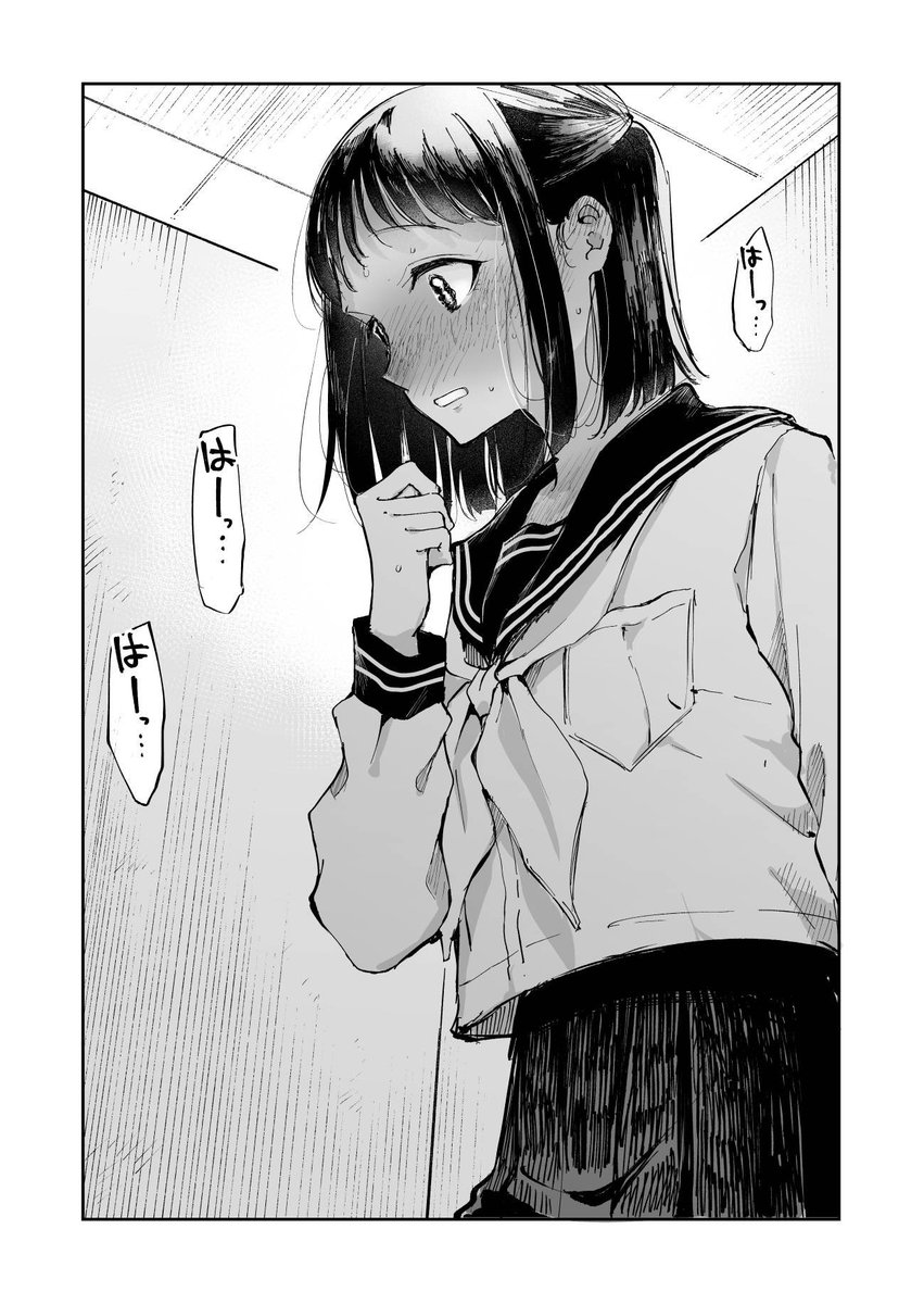 「来世なんてないから 第2話(1/3) 」山田シロ彦 COMITIA151 K45bの漫画