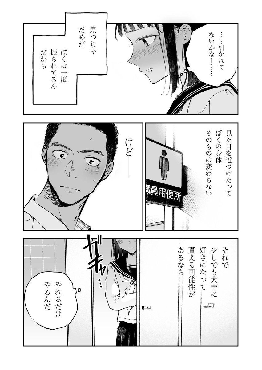 「来世なんてないから 第2話(1/3) 」山田シロ彦 COMITIA151 K45bの漫画