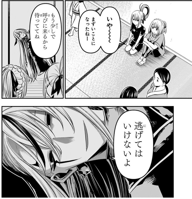 鵺の陰陽師。それはそれとしてリンボぽいやつ、いくらなんでもリンボぽすぎる おか 奏章Ⅲ攻略中 さんのマンガ ツイコミ 仮