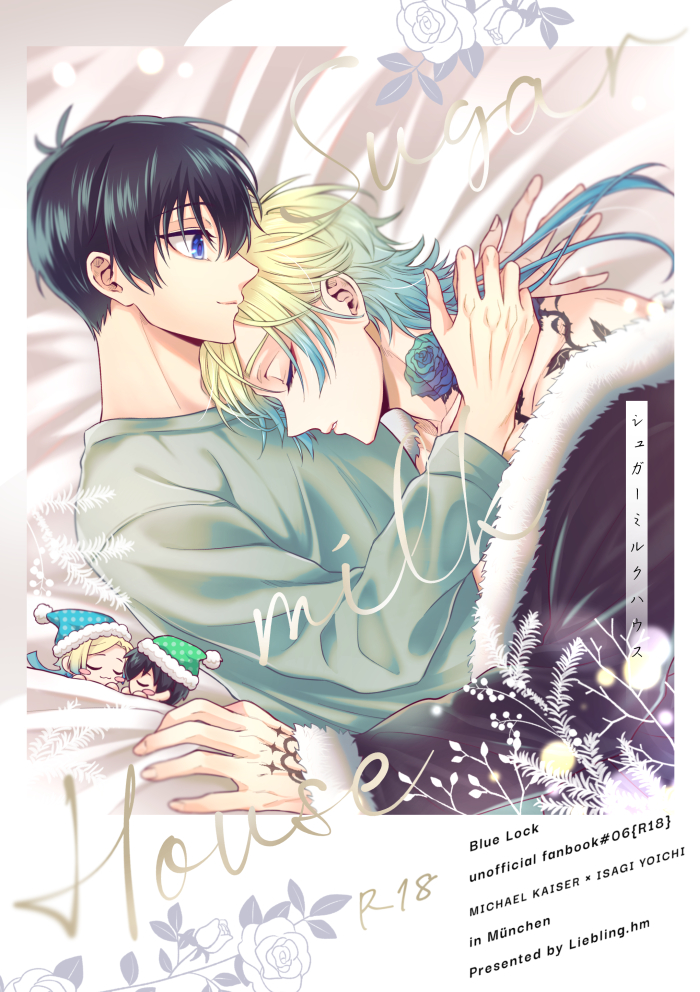 カイ潔「【1/7青エゴ5 kiis新刊サンプル 】 6号館B | M50b | Lieb」hm🥨の漫画