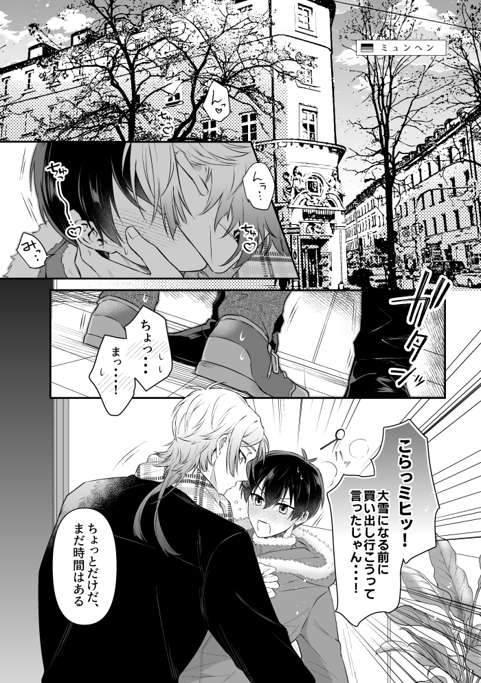 「えらいこっちゃ🍼⚠️本誌243kiis 」hm🥨の漫画