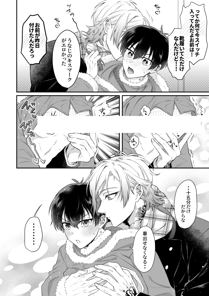 カイ潔「【1/7青エゴ5 kiis新刊サンプル 】 6号館B | M50b | Lieb」hm🥨の漫画