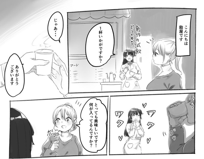 何が入ってるんだろう( 'ω') | birooooon_jr さんのマンガ | ツイコミ(仮)