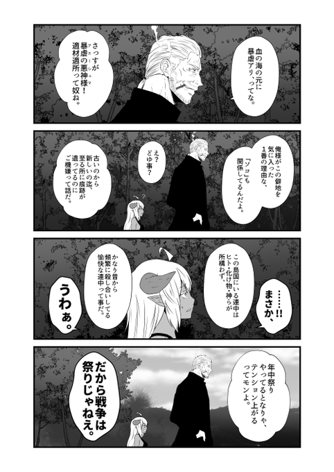 (3/4) | やる気のないゆあ＠C105日曜西す13a さんのマンガ | ツイコミ(仮)