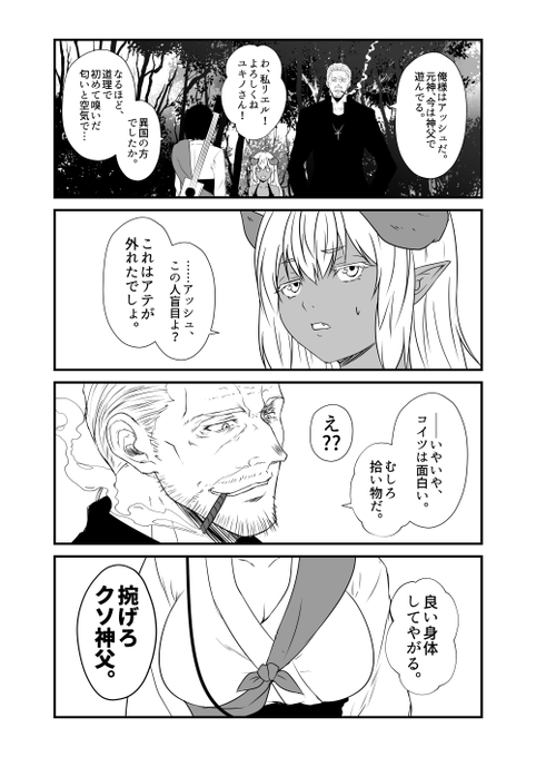 (4/4) | やる気のないゆあ＠C105日曜西す13a さんのマンガ | ツイコミ(仮)