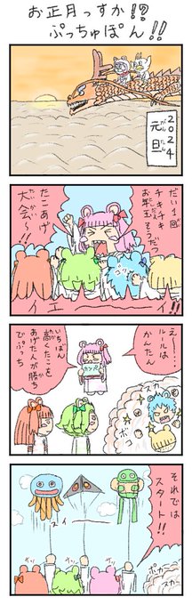 2024年01月06日のツイート | 🍅コルト@DQX🍅 さんのマンガ | ツイコミ(仮)