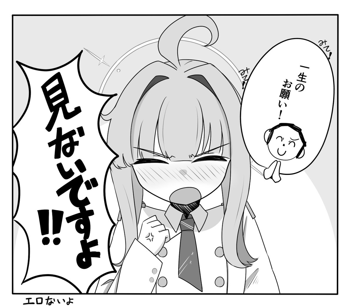 不知火カヤ「不知火カヤの表情練習まんが #ブルアカ #BlueArchive 」まくりの@C105日曜日東E-20aの漫画