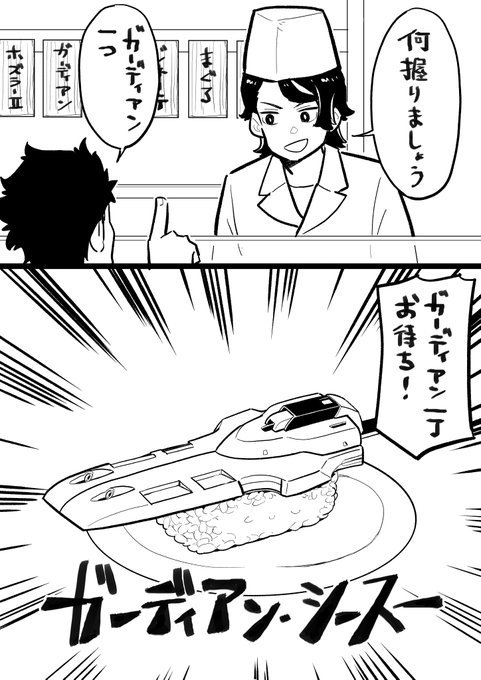 新年一発目になぜこれを描こうと思ったのか本当に謎 ひねはつじ さんのマンガ ツイコミ仮