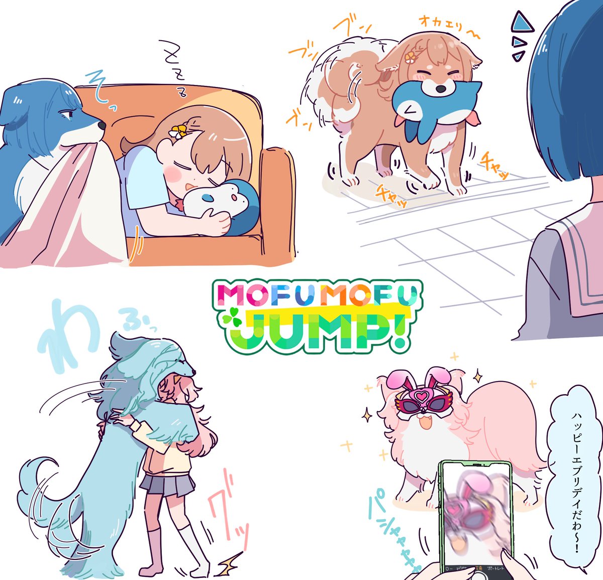 「MOFU MOFU JUMP!!!!! 」皿理満-sarariman-の漫画