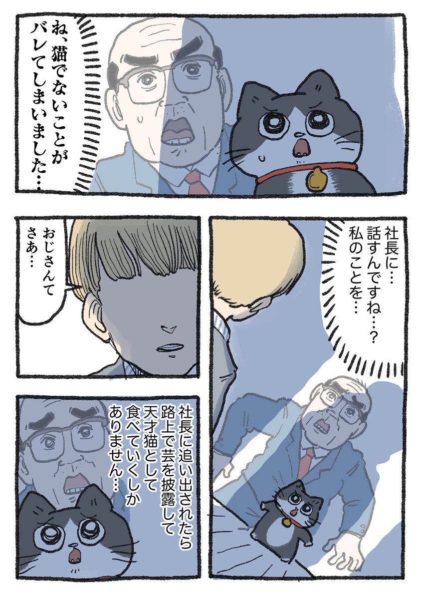 やじま@ねこおじアニメ化🐱📺(@yajima_en) - Twilog (ツイログ)