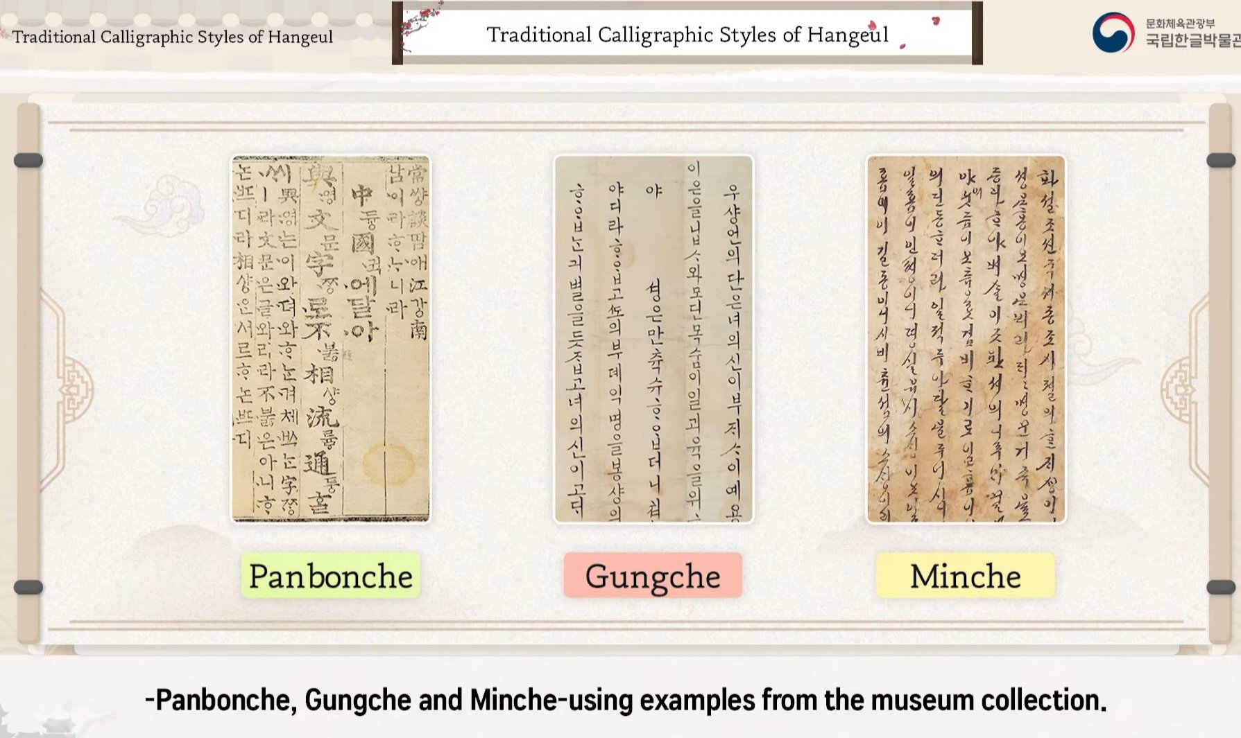 Caligrafia coreeană: istoria artei scrisului frumos | K-POP ROMÂNIA