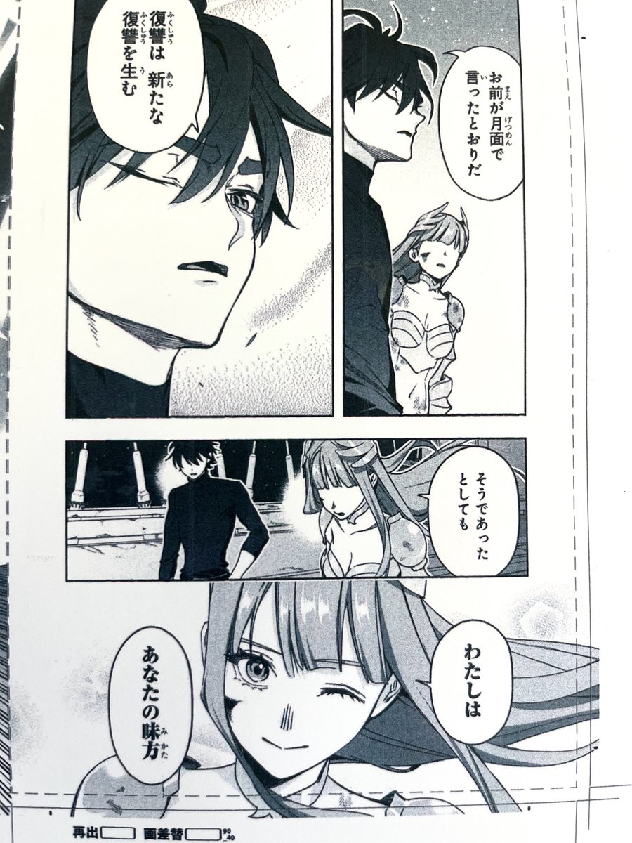 はめつのおうこく #TheKingdomsofRuin 」yoruhashiの漫画
