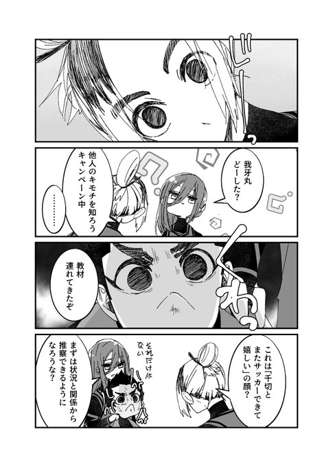 PWC/ggmrくんとcgrくんとjun1くん | nrr さんのマンガ | ツイコミ(仮)