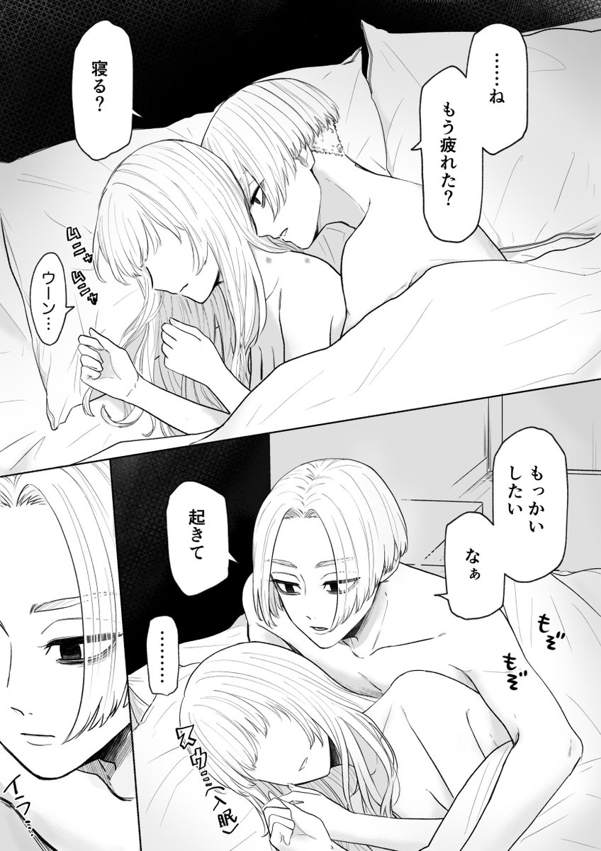 「mykくんはもっかいしたい! #夜のtkrvプラス 」積木の漫画