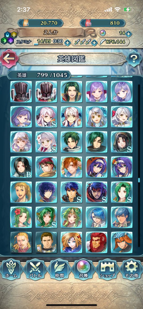 えんか(@Enka_ryu) - Twilog