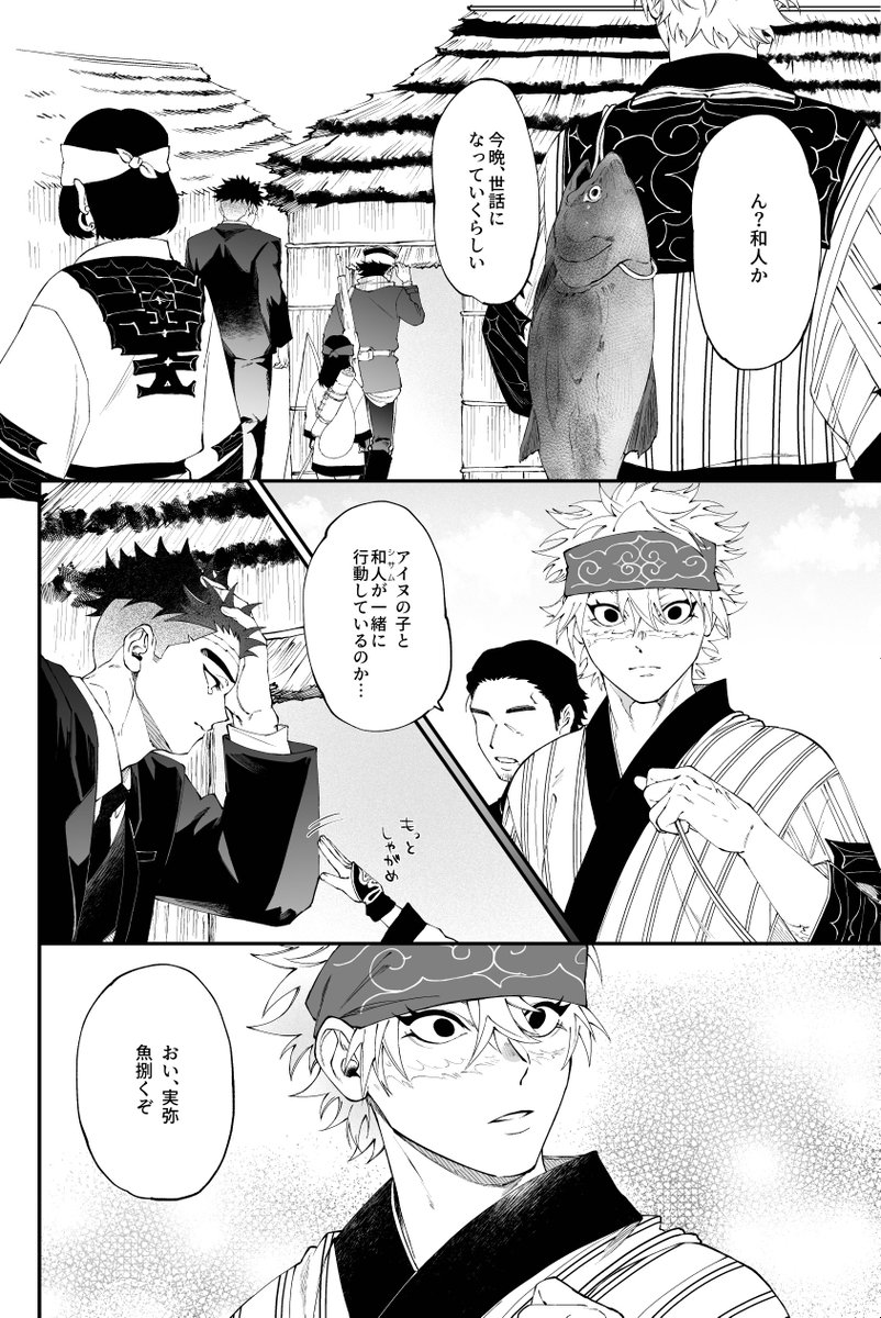 「ペカーーーーッ🍙 」丸目の漫画