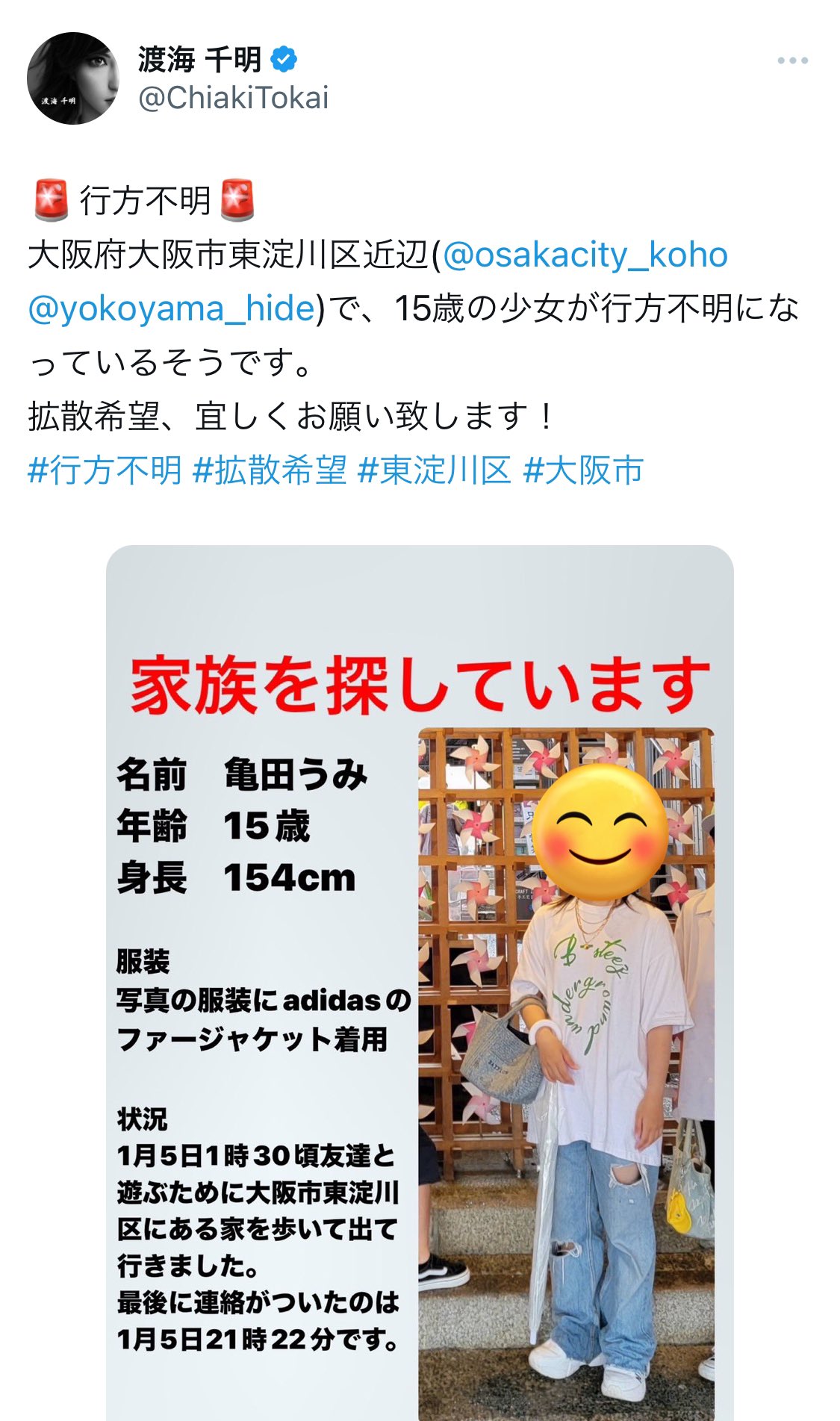 渡海 千明 on X: 渡海 千明 on X: