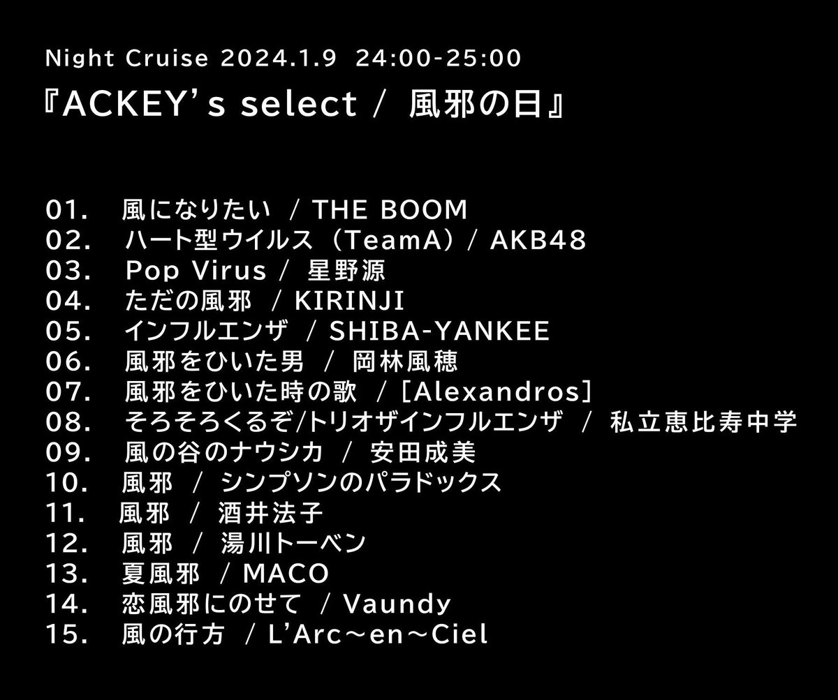 ACKEY＠TOKYO854くるめラ(@ackey_3bai) - Twilog